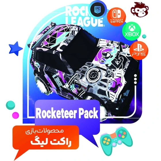 خرید و قیمت Rocketeer Pack / راکتر پک سیزن 20 | ترب