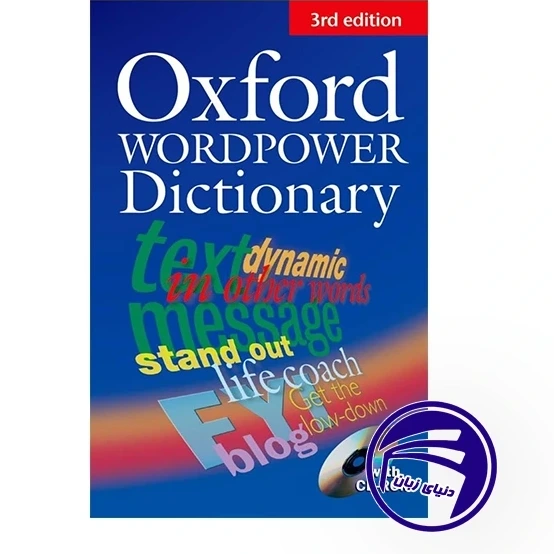 خرید و قیمت Oxford Wordpower Dictionary 3rd edition | ترب