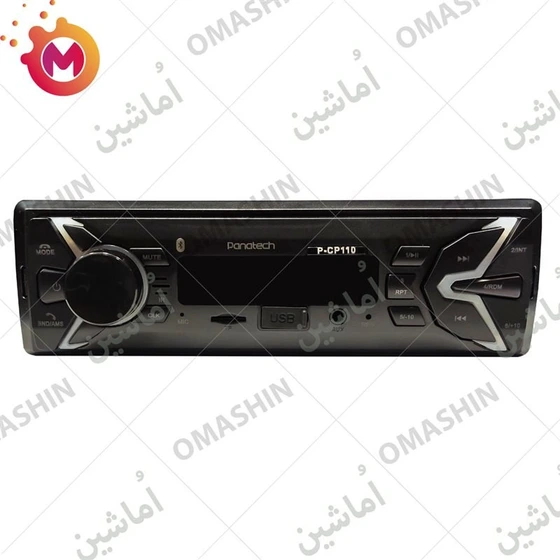 خرید و قیمت پخش پاناتک مدل P-CP110 | ترب