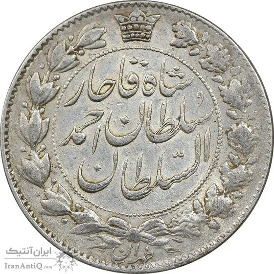 خرید و قیمت سکه 2000 دینار 1330 خطی - AU50 - احمد شاه | ترب