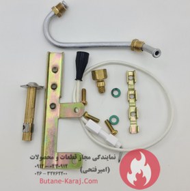 خرید و قیمت کیت پیلوت دو شعله گاز شهری B3115 | ترب