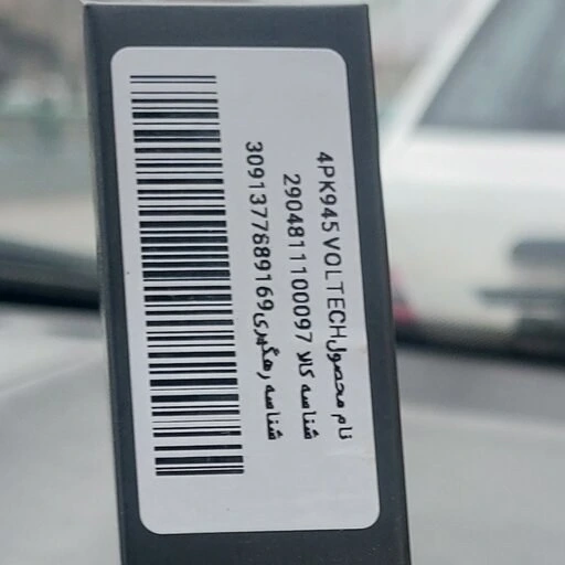 خرید و قیمت تسمه کولر 405 قدیم (945_4pk) voltech_belt | ترب