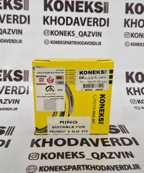 خرید و قیمت رینگ موتور پرشیا XUP_XUM | ترب