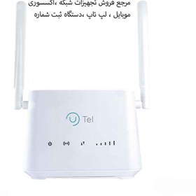 خرید و قیمت مودم UTEL Mci 4G L443 آنلاک (3 اپراتور) | ترب