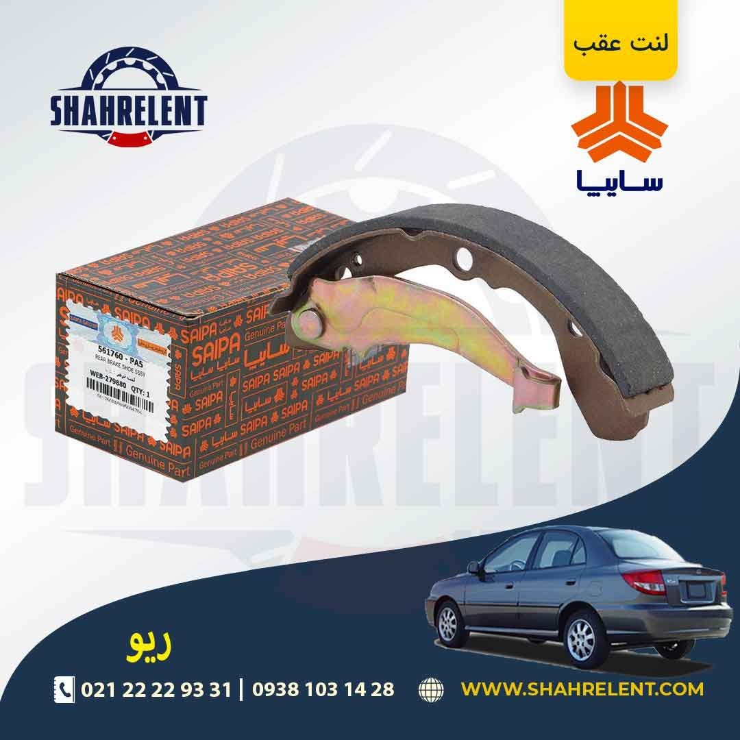 Saipa S300