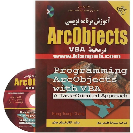 خرید و قیمت کتاب آموزش برنامه نویسی ArcObjects در محیط VBA با رویکرد فعالیت محور | ترب