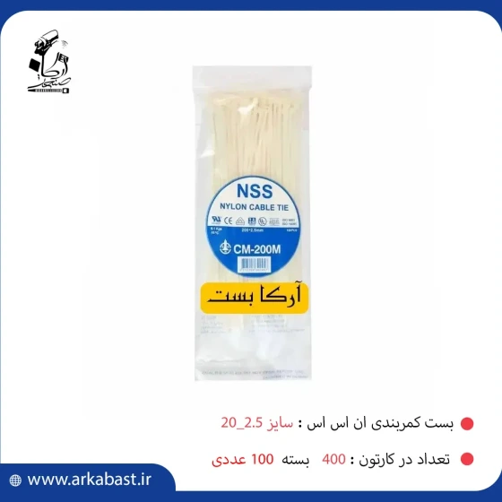 خرید و قیمت بست کمربندی ان اس اس NSS 20-2/5 | ترب