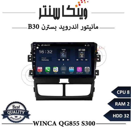خرید و قیمت مانیتور بسترن B30 برند وینکا مدل Winca QG855 سری S300 رم 4 | ترب