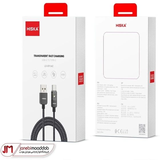 خرید و قیمت کابل شارژ هیسکا مدل Hiska LX-891 | ترب