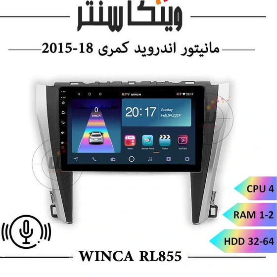 خرید و قیمت مانیتور تویوتا کمری 2015-2018 برند وینکا سری WINCA RL855 رم 1 و 2 | ترب