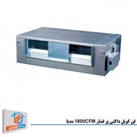 خرید و قیمت فن کویل مدیا کانالی پر فشار 1800CFM مدل MTK3H-1800G100 | ترب