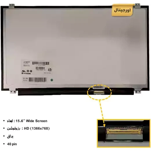 خرید و قیمت ال سی دی لپ تاپ LP156WHB TL-A1 | ترب