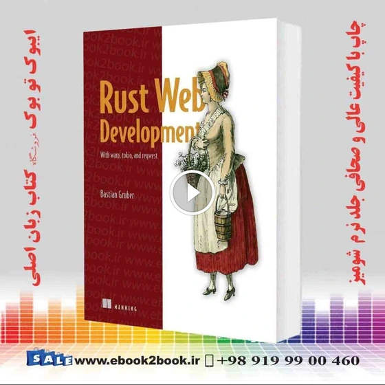 خرید و قیمت Rust Web Development | ترب