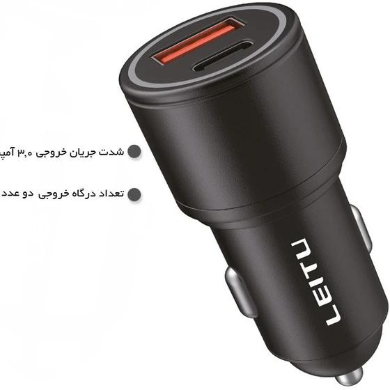 خرید و قیمت شارژر فندکی leitu lc-10 اورجینال | ترب