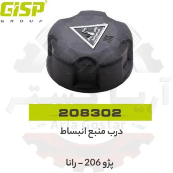 خرید و قیمت درب منبع انبساط 206 - رانا - 207 جی ای ای پی ( GISP ) | ترب