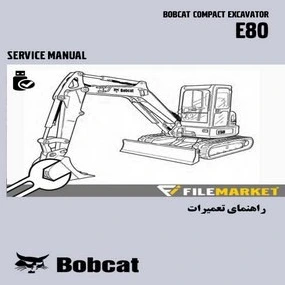 خرید و قیمت راهنمای تعميرات مینی بیل بابکت مدل E80 | ترب