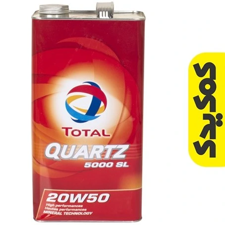 خرید و قیمت روغن موتور خودرو توتال TOTAL مدل QUARTZ 5000 SL 20W50 (پنچ لیتری) | ترب