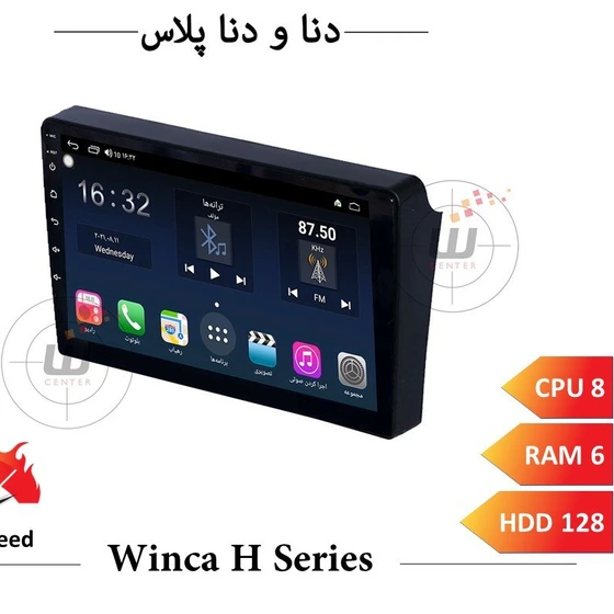 خرید و قیمت مانیتور دنا و دنا پلاس برند وینکا مدل Winca H855 سری H رم 6 | ترب
