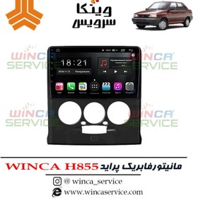خرید و قیمت مانیتور اندروید فابریک پراید وینکا مدل Winca H855 رام 3 | ترب