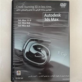 خرید و قیمت نرم افزار طراحی 3 بعدی 3DS Max 2009 Autodesk | ترب