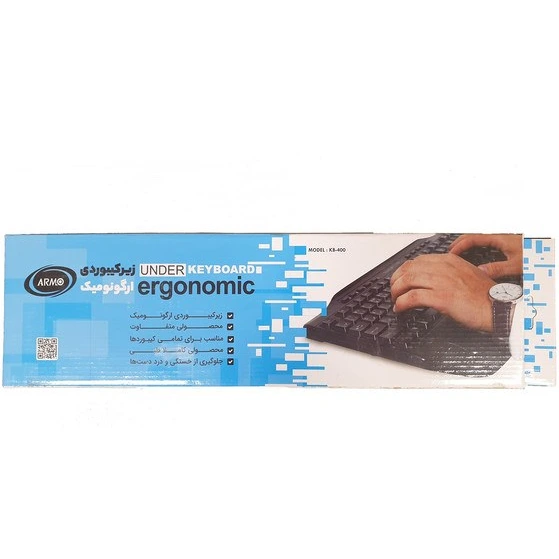 خرید و قیمت زیر کیبوردی ارگونومیک آرمو مدل KB-400 | ترب