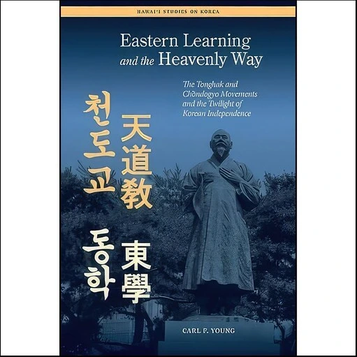 خرید و قیمت کتاب زبان اصلی Eastern Learning and the Heavenly Way | ترب
