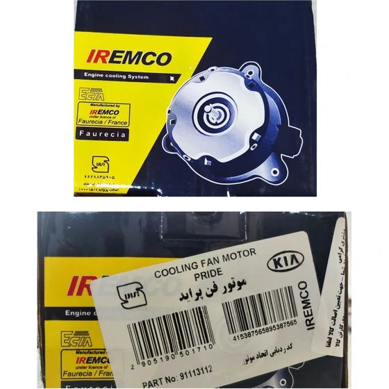 خرید و قیمت موتور فن برند EMCO مناسب برای پژو 405 | ترب