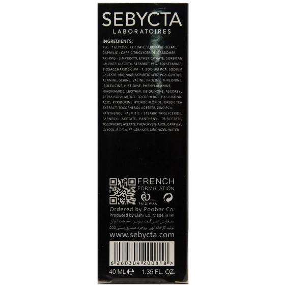 خرید و قیمت کرم روز مرطوب کننده پوست چرب و مختلط سبیکتا | ترب