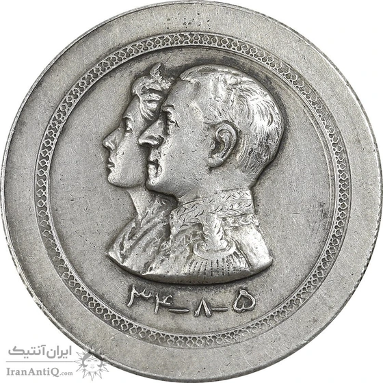 خرید و قیمت مدال نقره افتتاح آب 1334 - EF45 - محمد رضا شاه | ترب