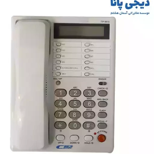 خرید و قیمت تلفن سی اف ال مدل CFL-8810 | ترب