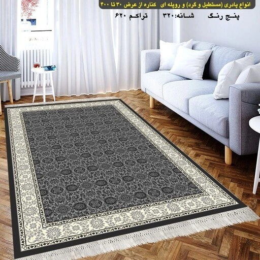 خرید و قیمت گلیم فرش ماشینی کاشان طرح افشان زغالی سایز 6متری 2 در 3 ترب