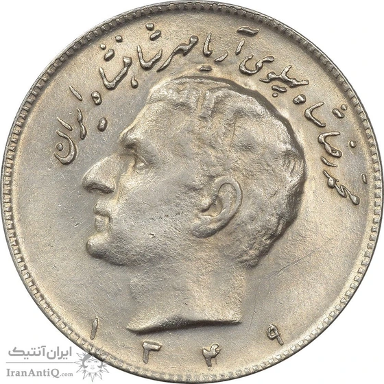 خرید و قیمت سکه 10 ریال 1349 - AU55 - محمد رضا شاه | ترب