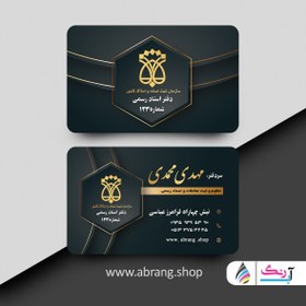 خرید و قیمت کارت ویزیت دفتر اسناد رسمی لایه باز | ترب