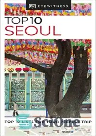 خرید و قیمت دانلود کتاب DK Eyewitness Top 10 Seoul (Pocket Travel Guide) – DK Eyewitness Top 10 ...