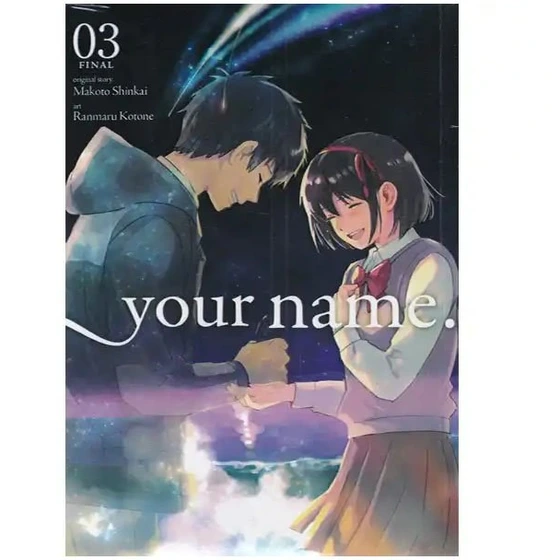 خرید و قیمت کتاب مجموعه مانگا your name 3 اثر ماکوتو شینکای | ترب