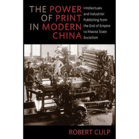 خرید و قیمت کتاب The Power of Print in Modern China اثر Robert Culp ...
