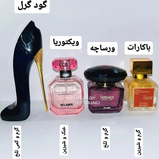 خرید و قیمت عطر طرح اصلی ۳۰میل اسکلاره - باکارات | ترب