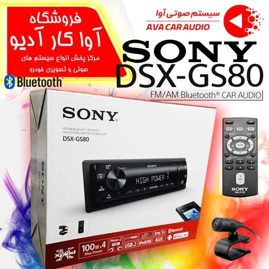 خرید و قیمت پخش صوتی سونی Sony DSX-GS80 | ترب