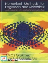 خرید و قیمت کتاب NUMERICAL METHODS FOR ENGINEERS AND SCIENTISTS - اثر AMOS GILAT-SUBRAMANIAM | ترب