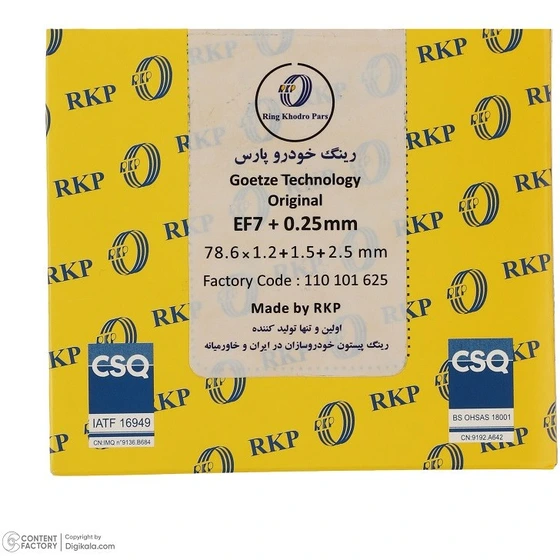 خرید و قیمت رینگ پیستون سمند ملی ، سورن پلاس ، دنا ، دنا پلاس موتور EF7 سایز 0.25 برندRKP | ترب