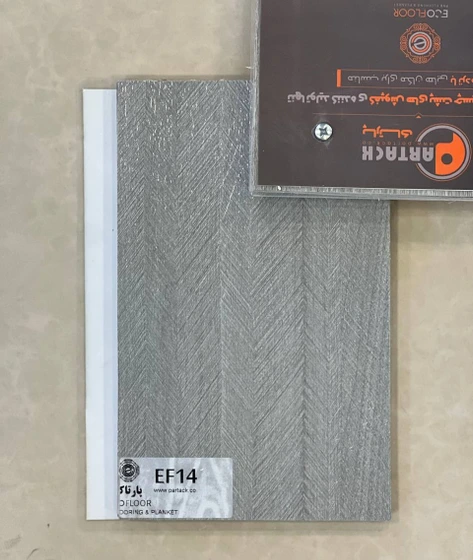 خرید و قیمت کفپوش پشت چسبدار پارتاک کد EF14 | ترب