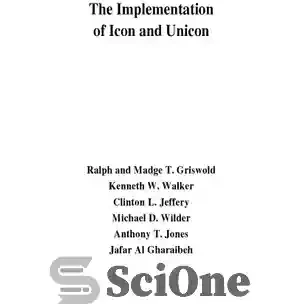 خرید و قیمت دانلود کتاب The Implementation of Icon and Unicon - پیاده سازی آیکون و یونیکون | ترب