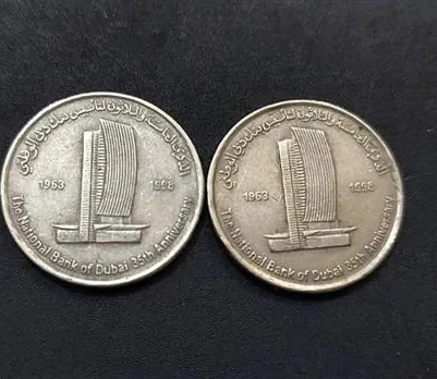 خرید و قیمت سکه 1 درهم امارات یادبود بانک وطنی دبی وطنی | ترب