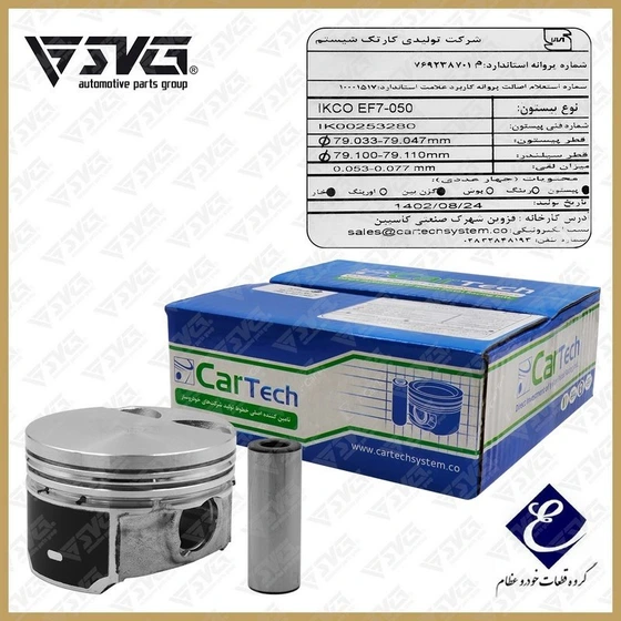 خرید و قیمت پیستون 0/50 سمند موتور ملی EF7 با خار و گژن پین ( کارتک سیستم ) عظام | ترب