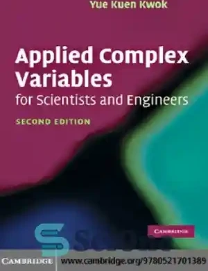 خرید و قیمت دانلود کتاب Applied Complex Variables for Scientists and ...
