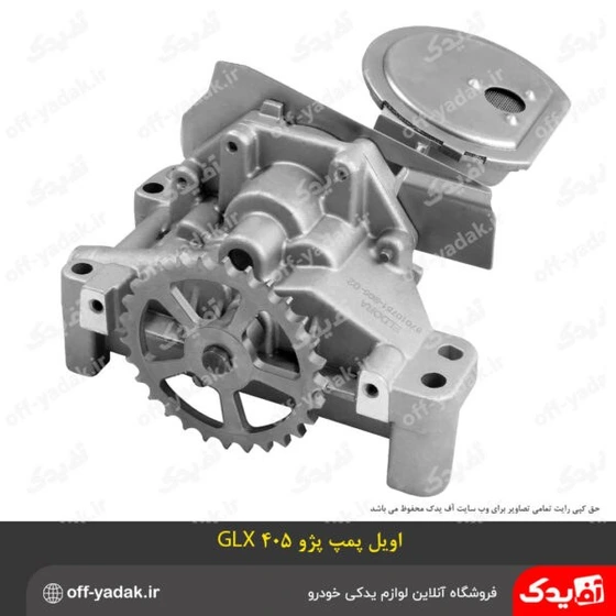 خرید و قیمت اویل پمپ پژو 405 ، پژو پارس و سمند LX موتور XU7 | ترب