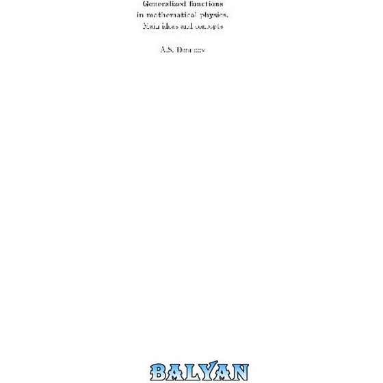 خرید و قیمت دانلود کتاب Generalized Functions In Mathematical Physics Main Ideas And Concepts ترب