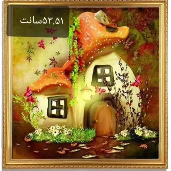خرید و قیمت تابلوخام نقاشی باالماس طرح کلبه جنگلی فانتزی ا