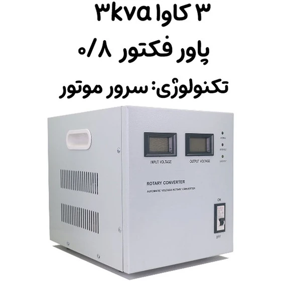 خرید و قیمت استابلایزر تک فاز سه کاوا SEP ZTY – 3KVA | ترب