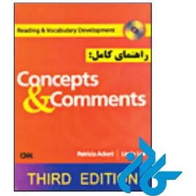 خرید و قیمت کتاب راهنمای کامل A Complete Guide Concepts & Comments 4 | ترب